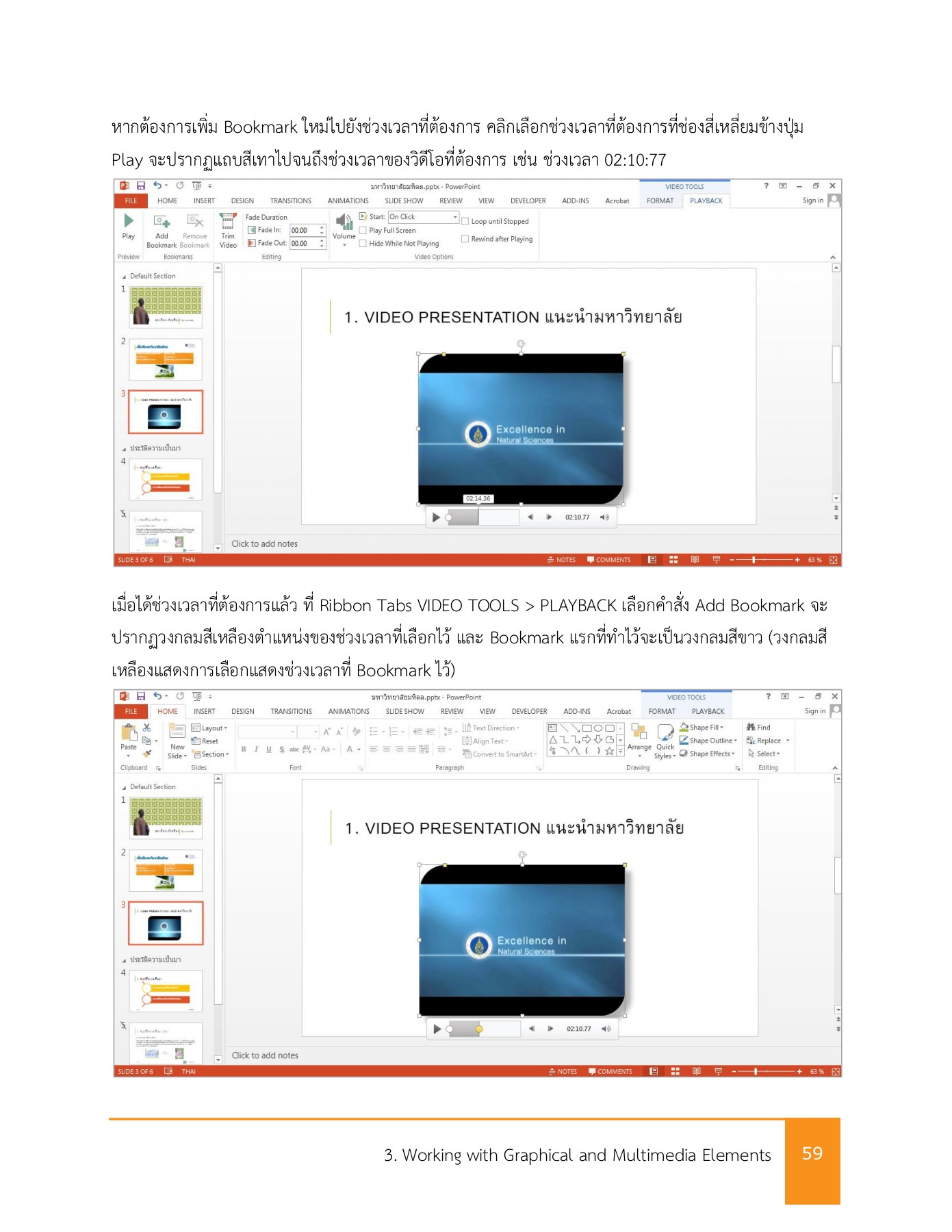 manual-powerpoint2013 - tora - หน้าหนังสือ 63 | พลิก PDF ออนไลน์ | PubHTML5