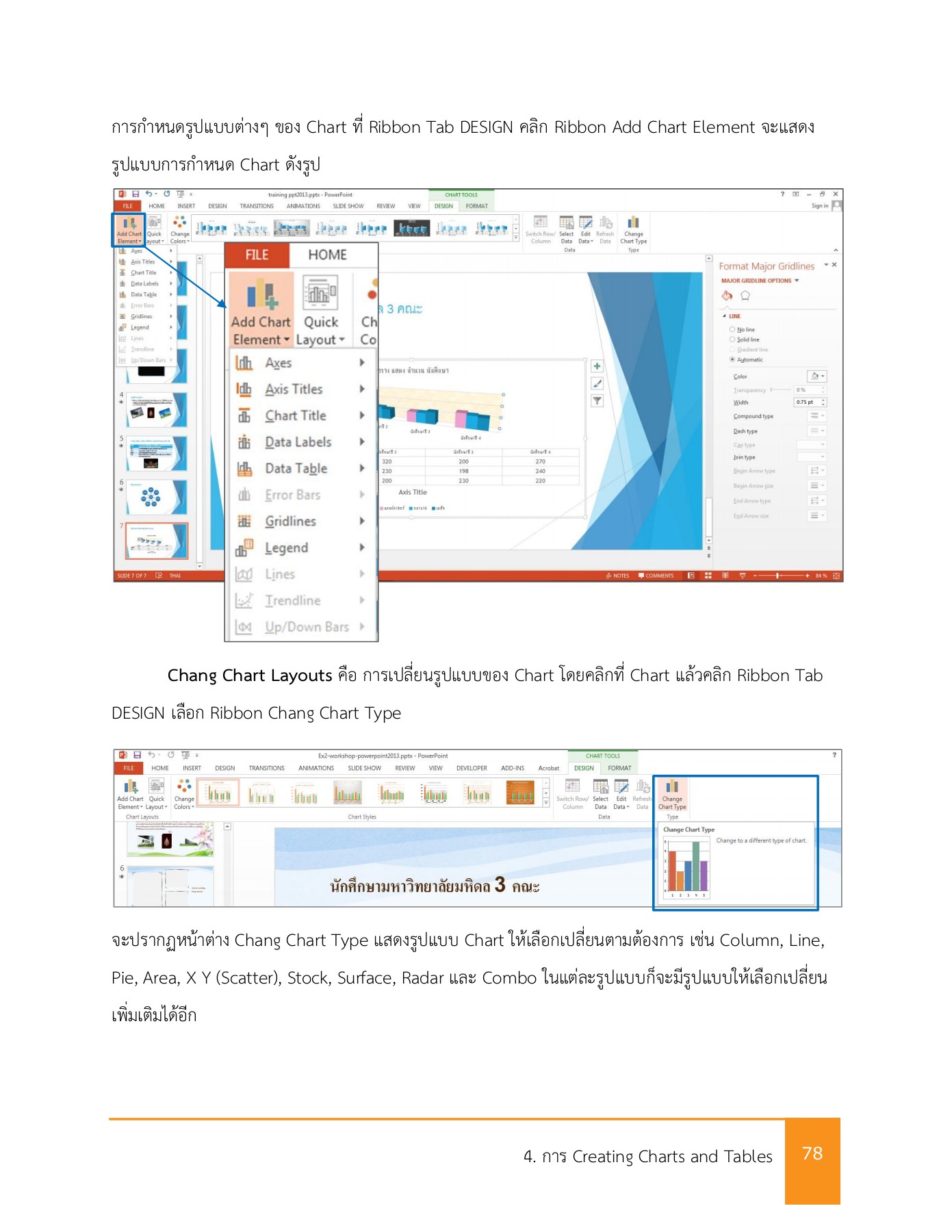 manual-powerpoint2013 - tora - หน้าหนังสือ 82 | พลิก PDF ออนไลน์ | PubHTML5