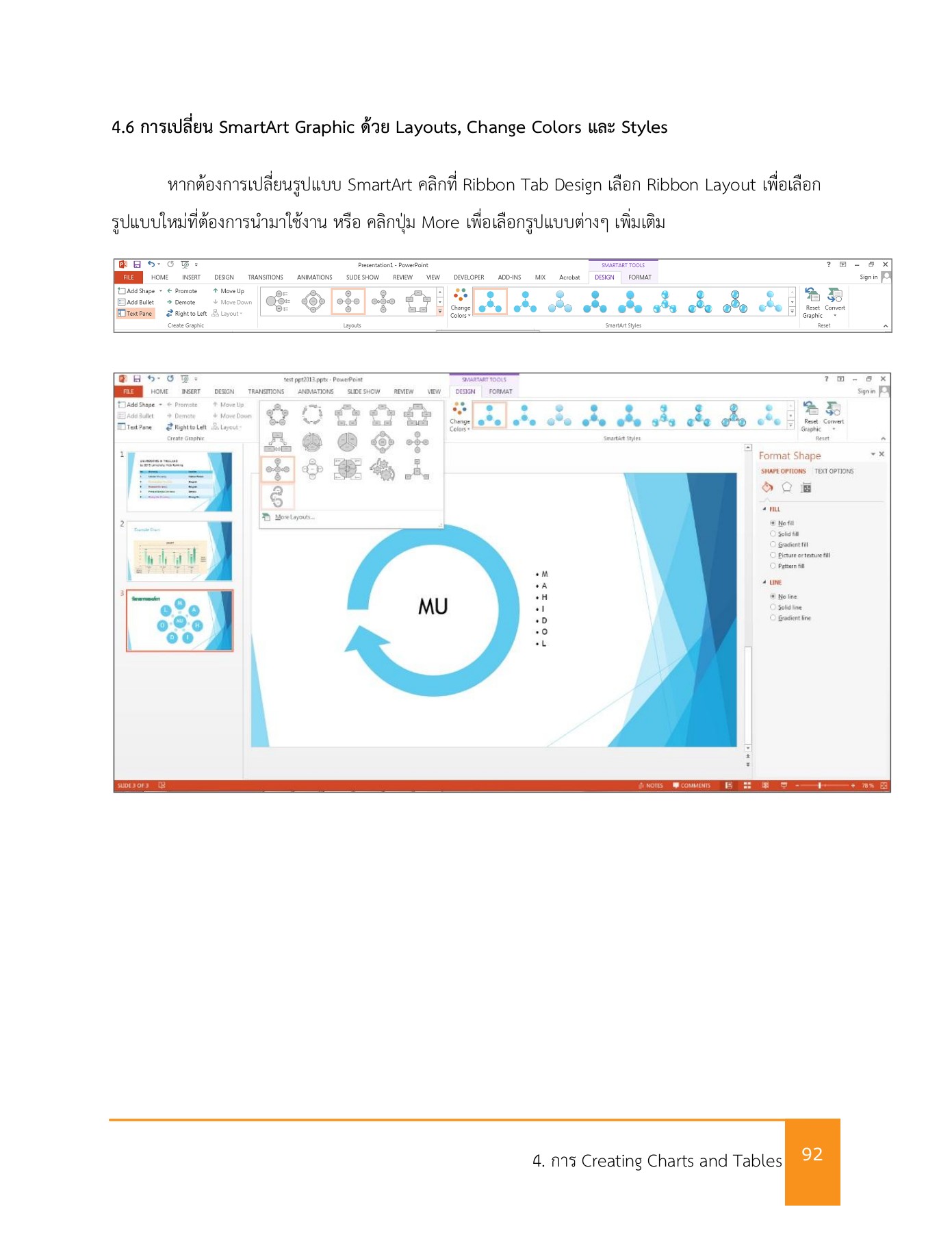 manual-powerpoint2013 - tora - หน้าหนังสือ 96 | พลิก PDF ออนไลน์ | PubHTML5