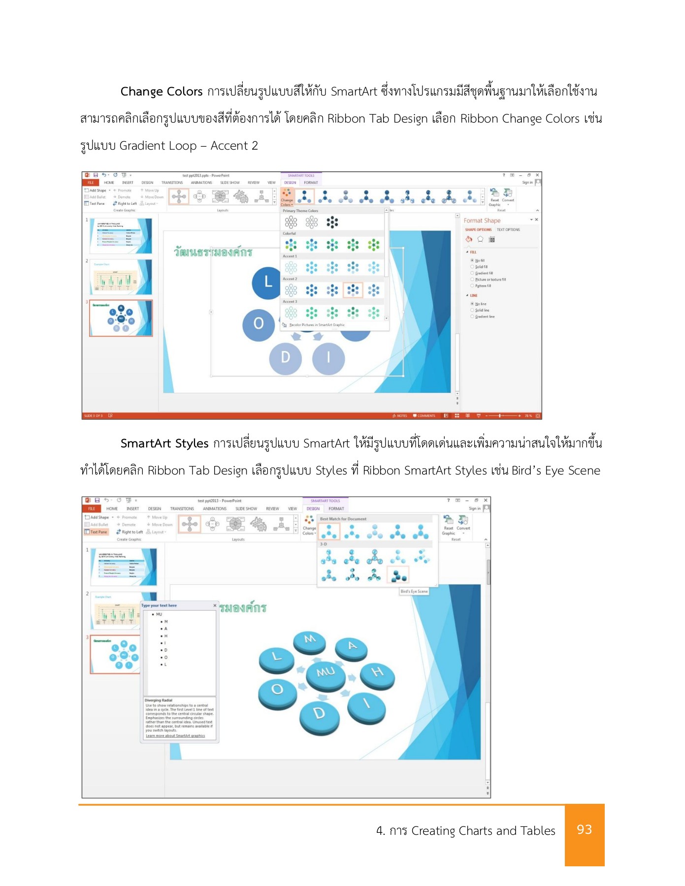manual-powerpoint2013 - tora - หน้าหนังสือ 97 | พลิก PDF ออนไลน์ | PubHTML5