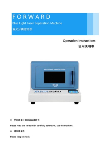 Blue light laser separating machine operation instruction