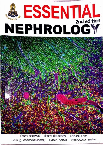 essential nephrology book 1_2-compressed