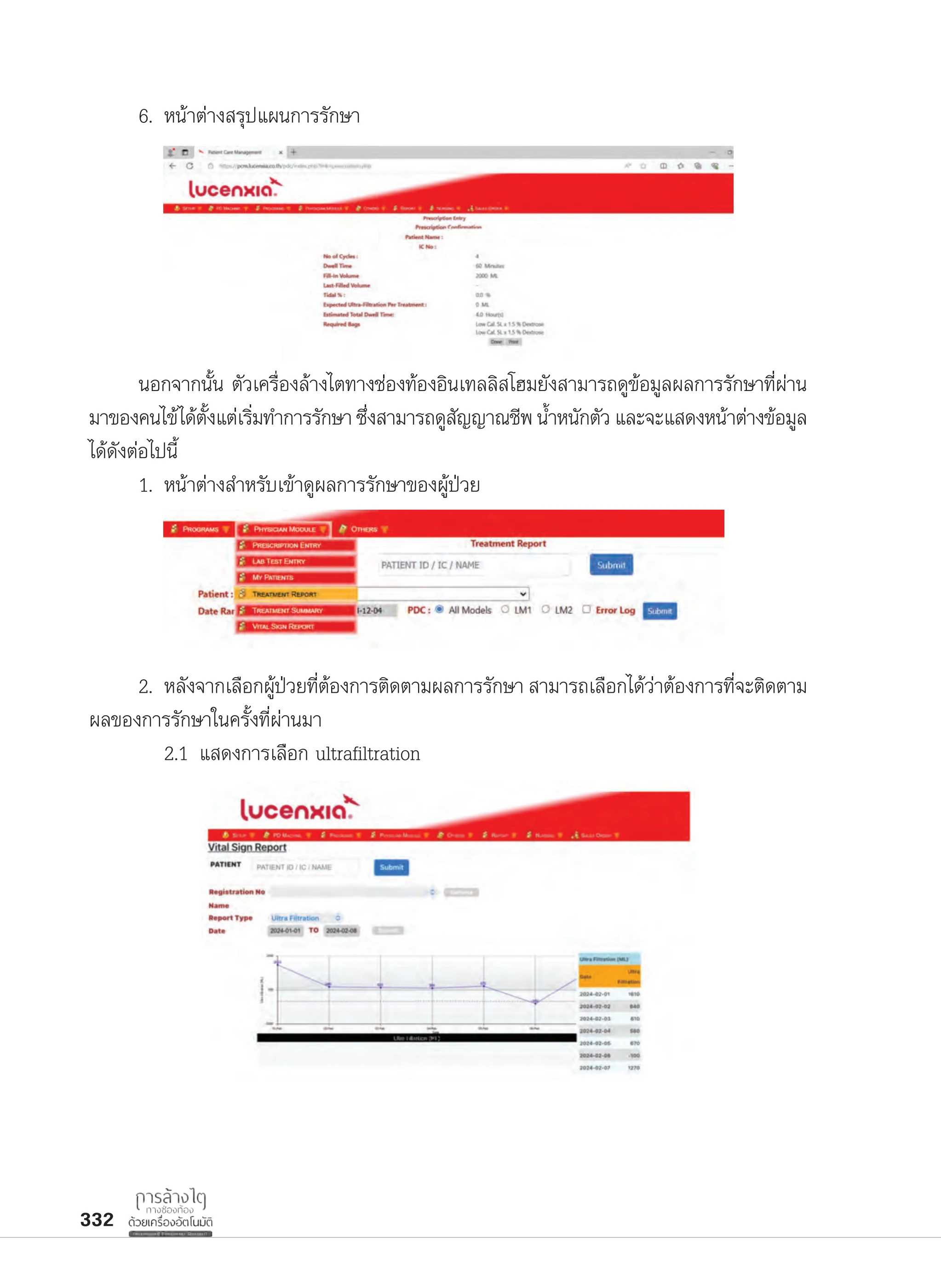 หนังสือ APD อ สุชาย - 1.patanrad - หน้าหนังสือ 348 | พลิก PDF ออนไลน์ | PubHTML5