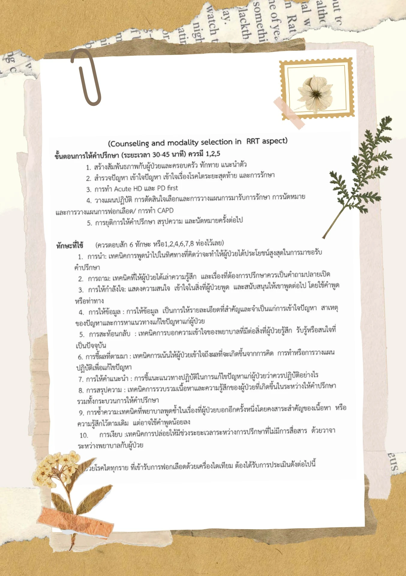 SHORT NOTE HEMODIALYSIS new1 - 1.patanrad - Page 88 | Flip PDF Online ...