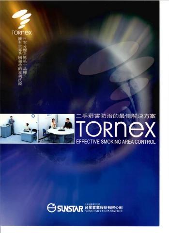 TORnex - 3頁型錄-全
