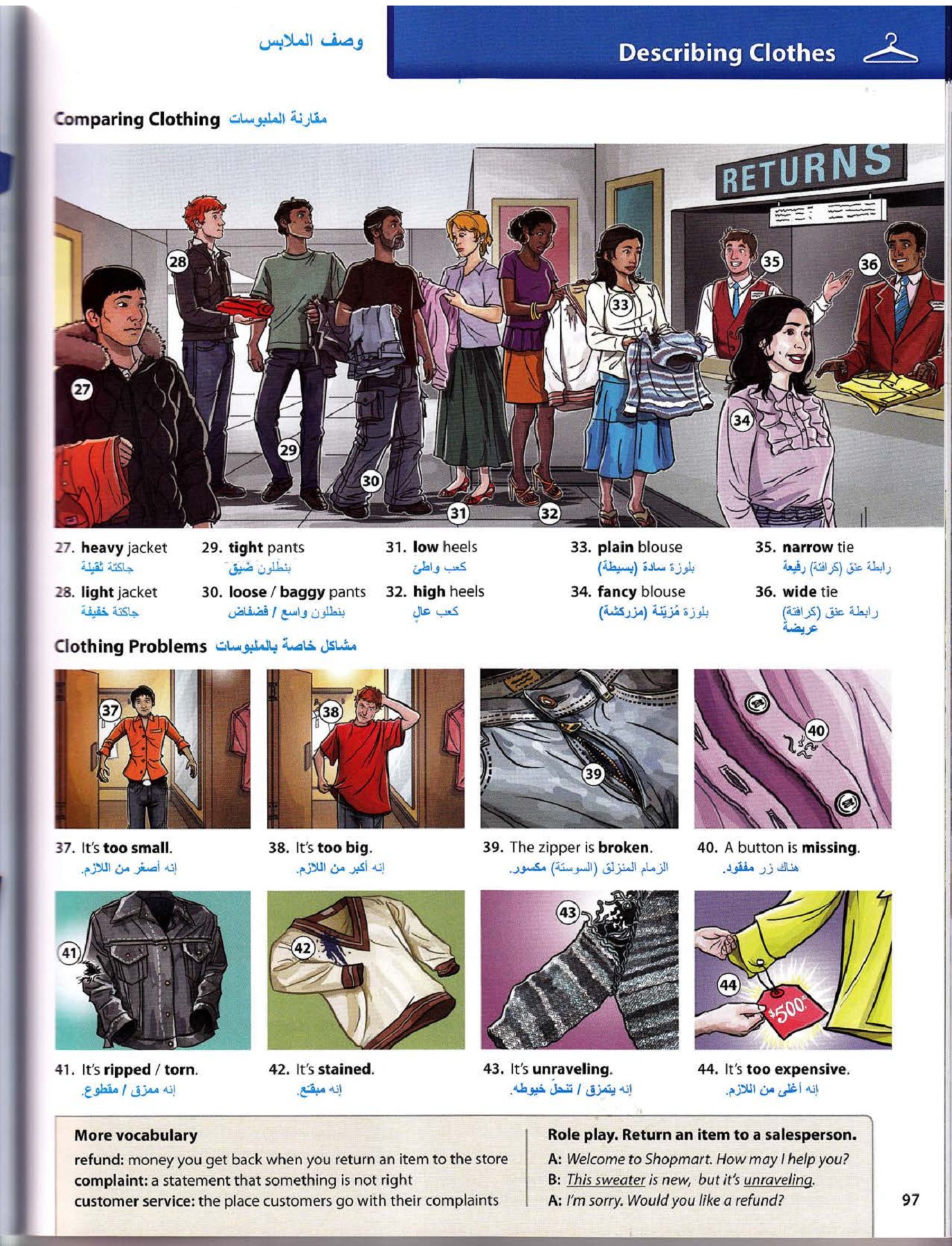 Oxford English Picture Dictionary Enlish- Arabic - Ismail Rao - Page ...