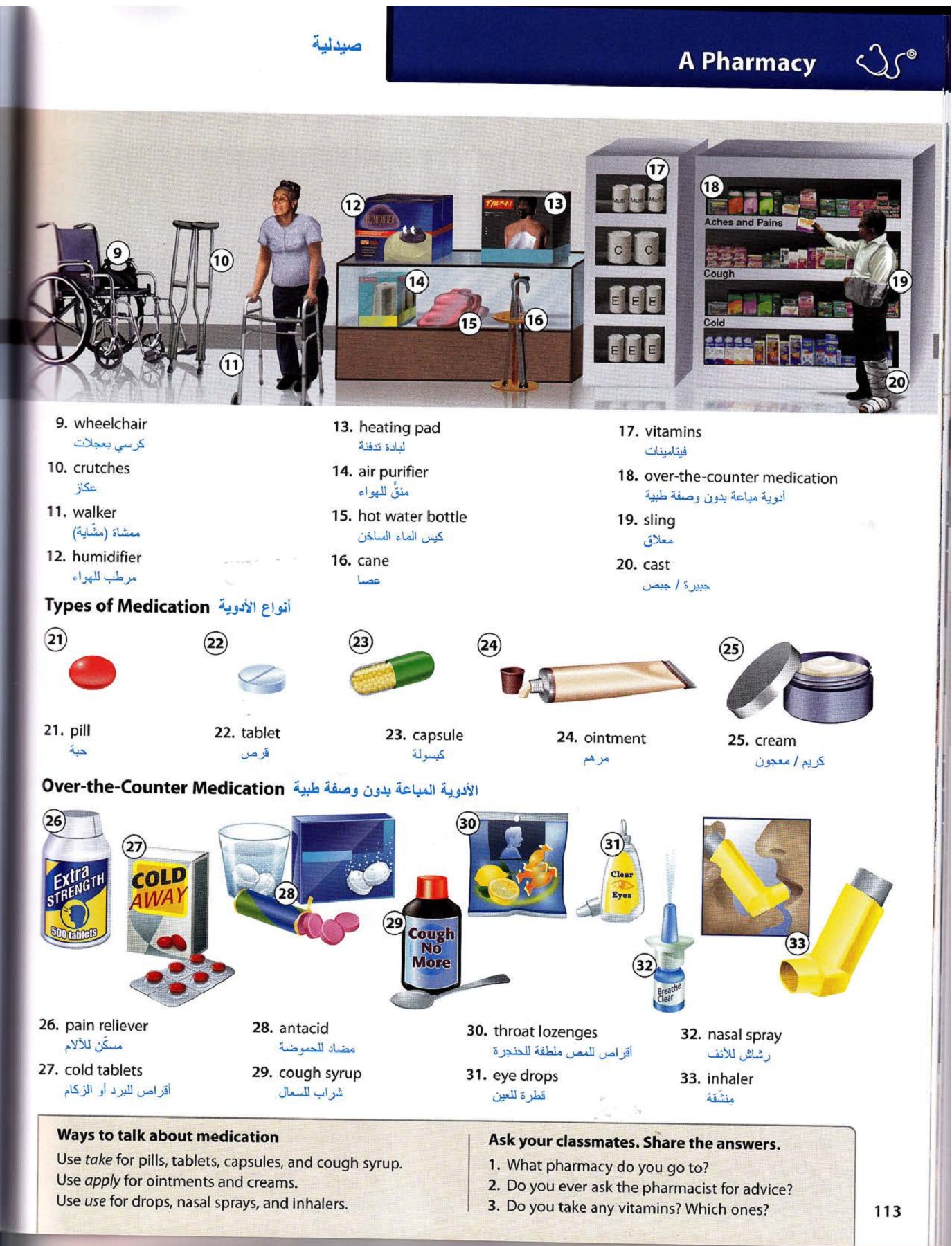 Oxford English Picture Dictionary Enlish- Arabic - Ismail Rao - Page ...