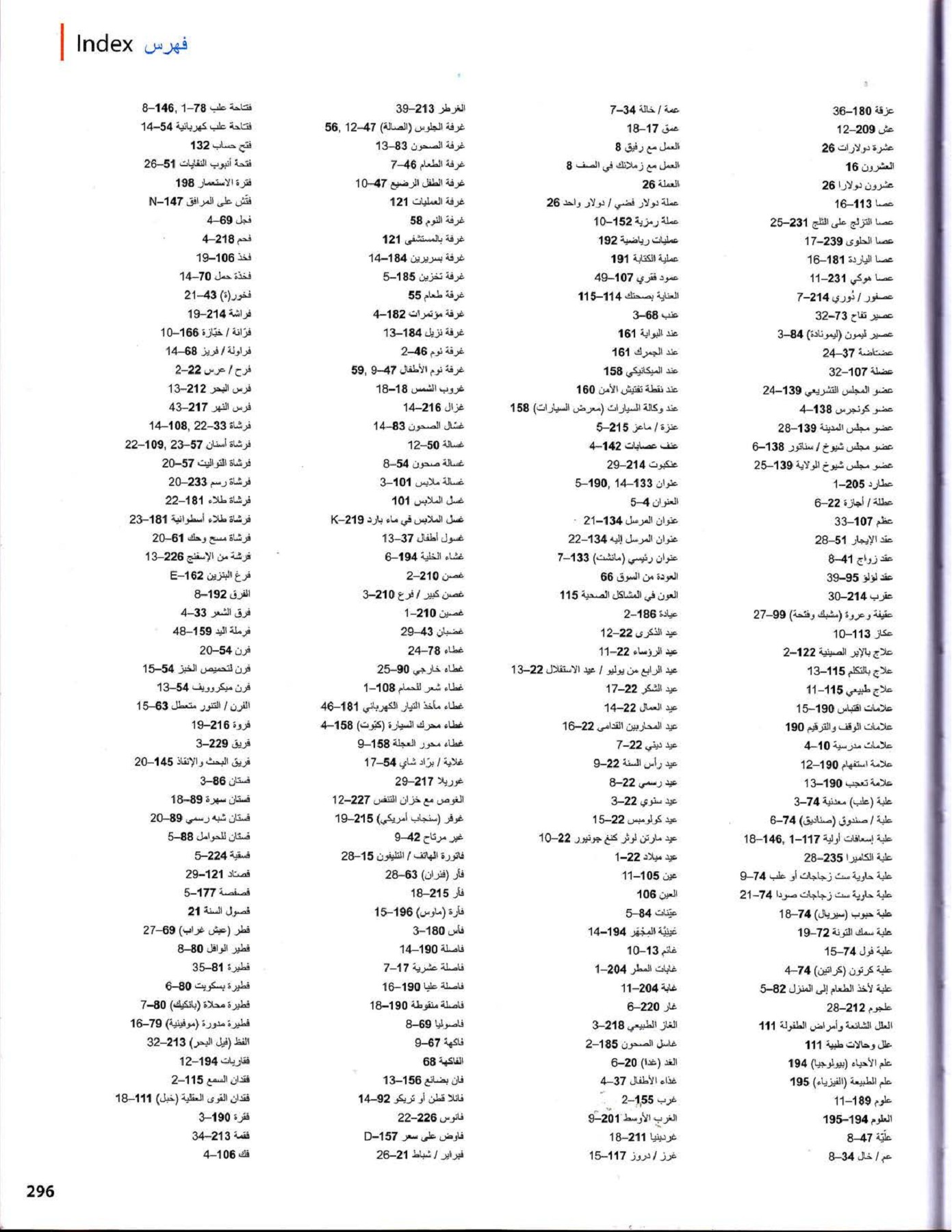 Oxford English Picture Dictionary Enlish- Arabic - Ismail Rao - Page ...