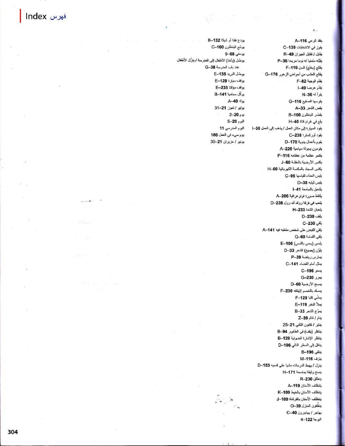 Oxford English Picture Dictionary Enlish- Arabic - Ismail Rao - Page ...