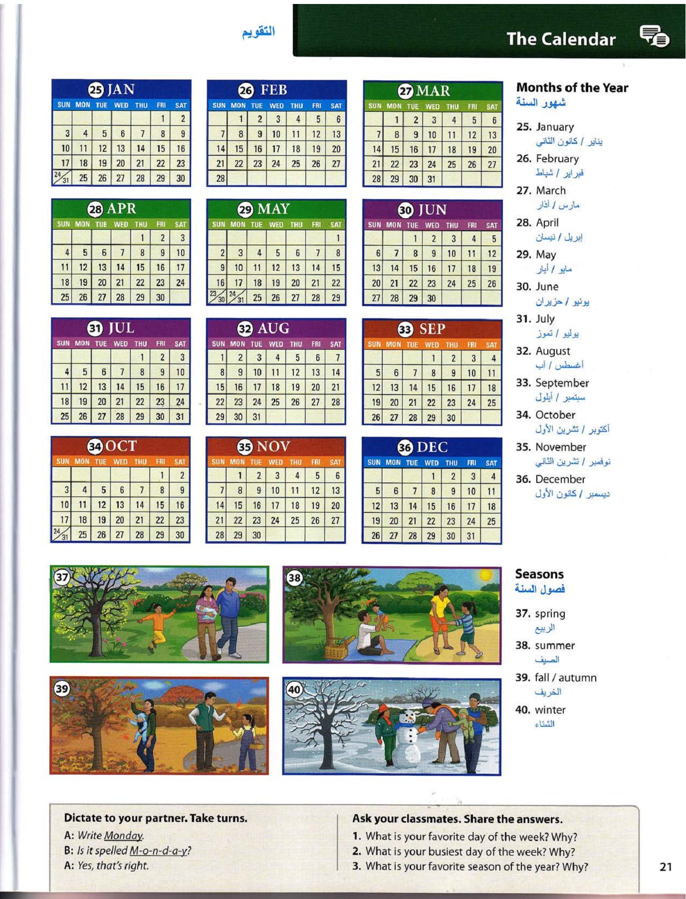 Oxford English Picture Dictionary Enlish- Arabic - Ismail Rao - Page 32 ...
