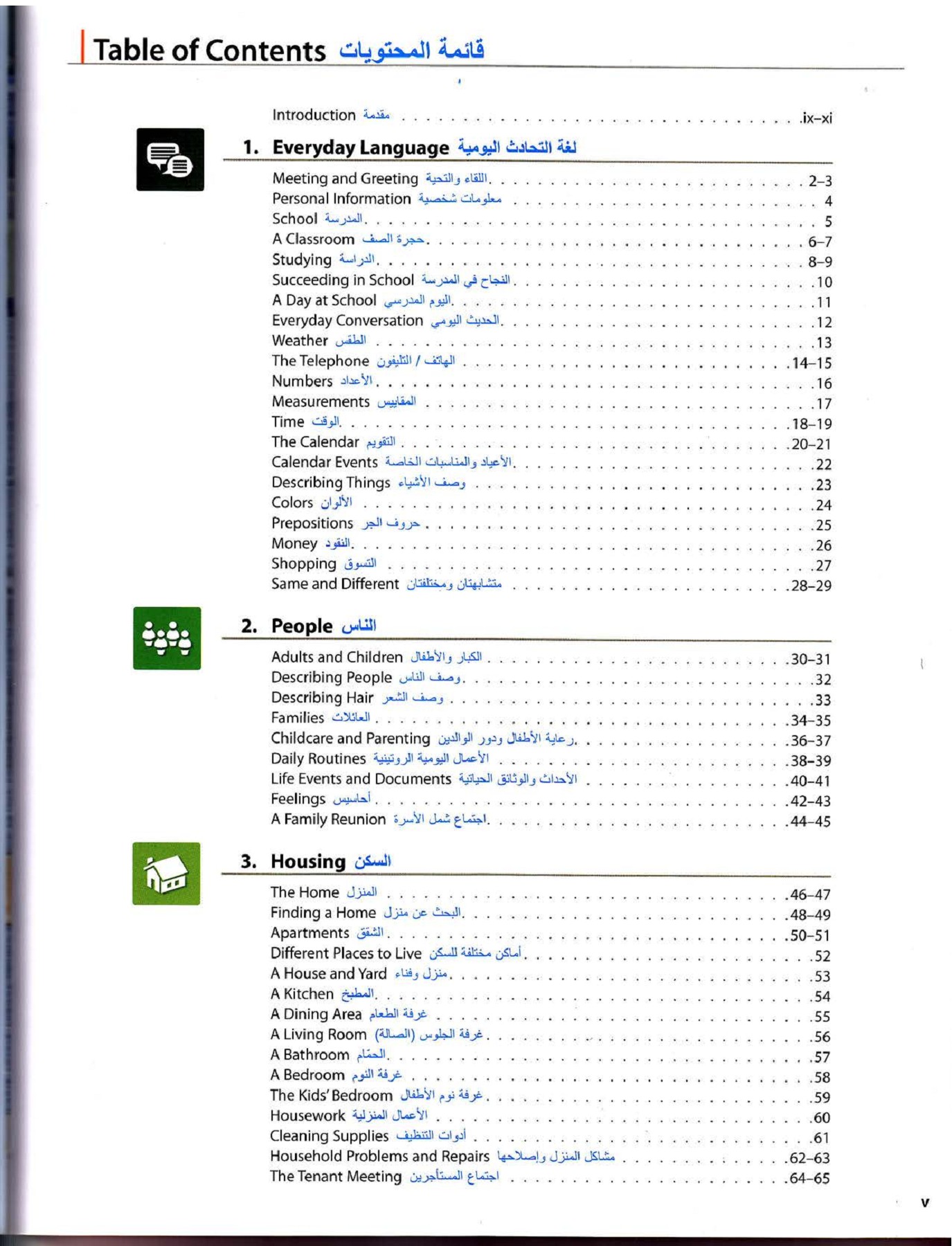 Oxford English Picture Dictionary Enlish- Arabic - Ismail Rao - Page 6 ...