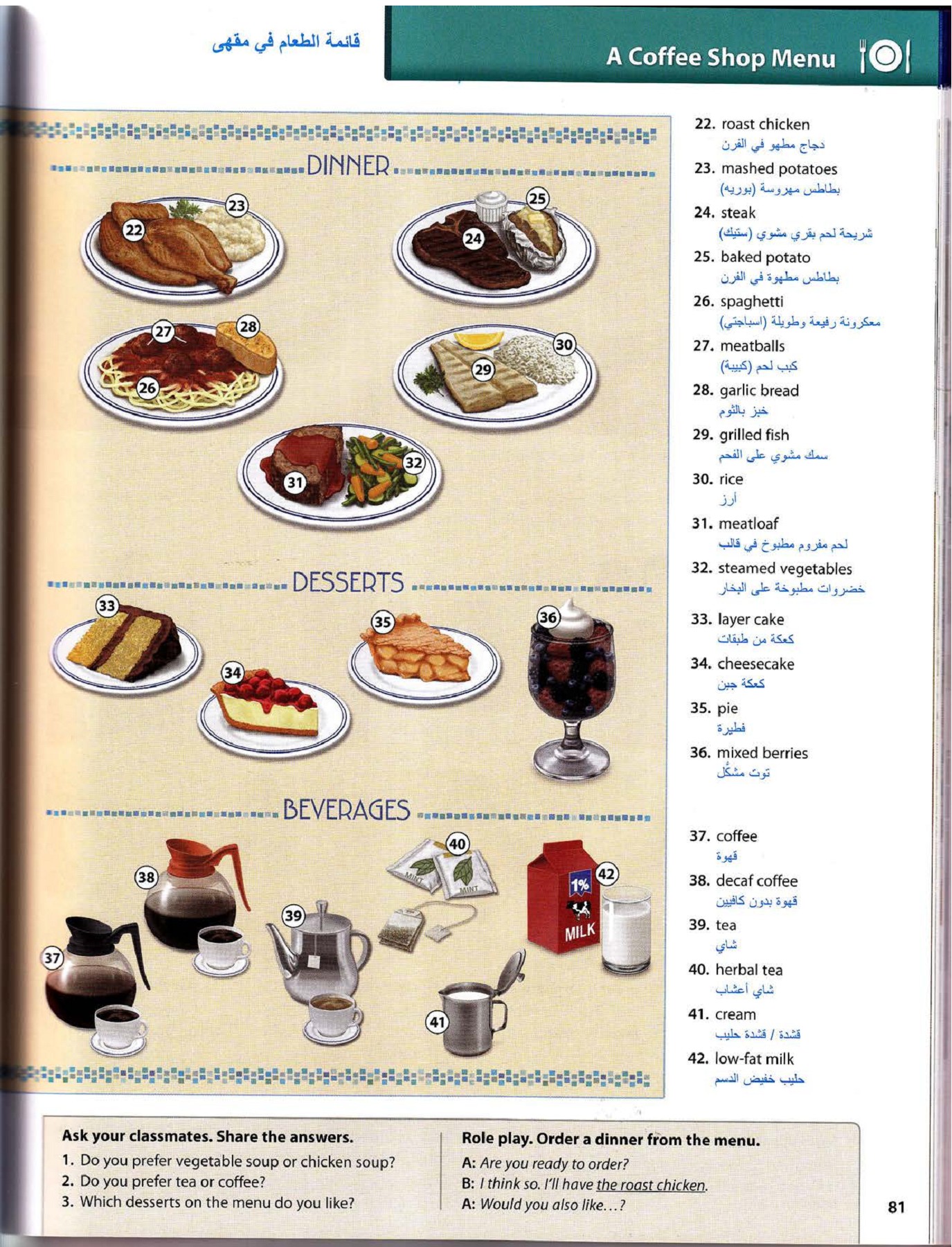 Oxford English Picture Dictionary Enlish- Arabic - Ismail Rao - Page 92 ...