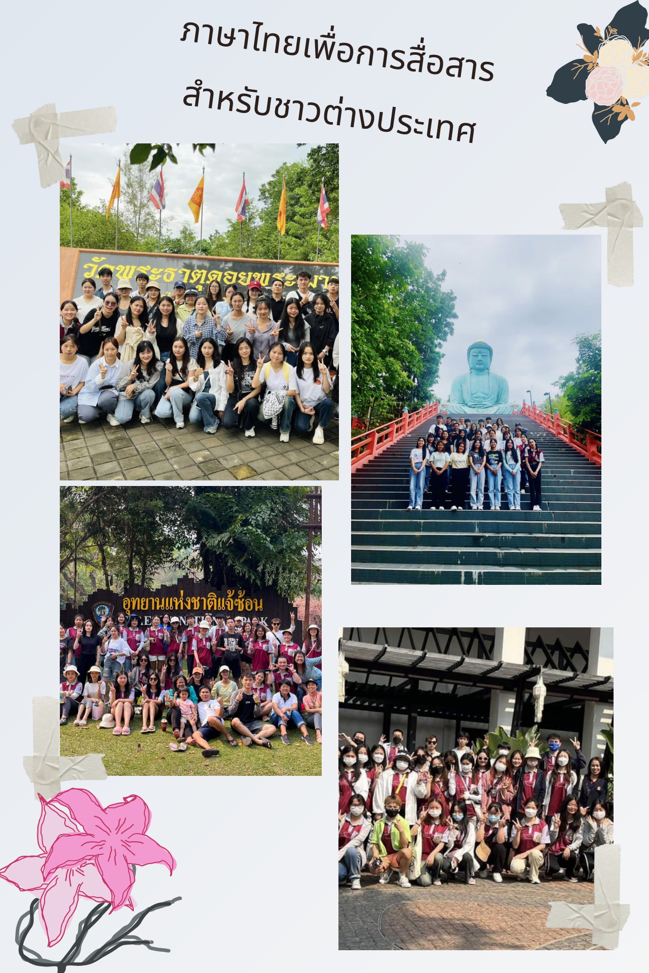 หนังสือรุ่น CTF-65/1 - Yi Yang - หน้าหนังสือ 1 - 16 | พลิก PDF ออนไลน์ ...