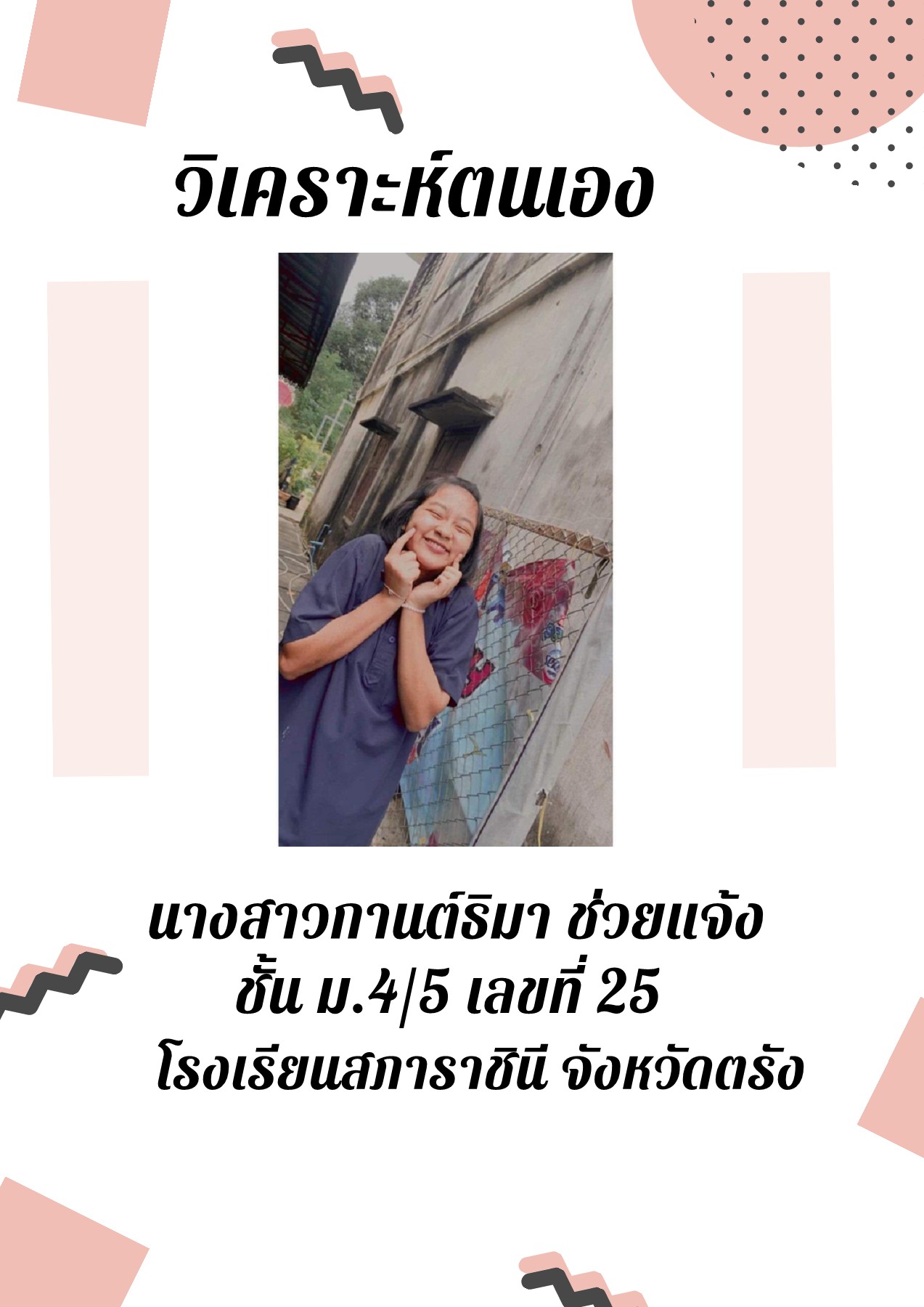 kanthima - meen5747 - หน้าหนังสือ 1 - 11 | พลิก PDF ออนไลน์ | PubHTML5