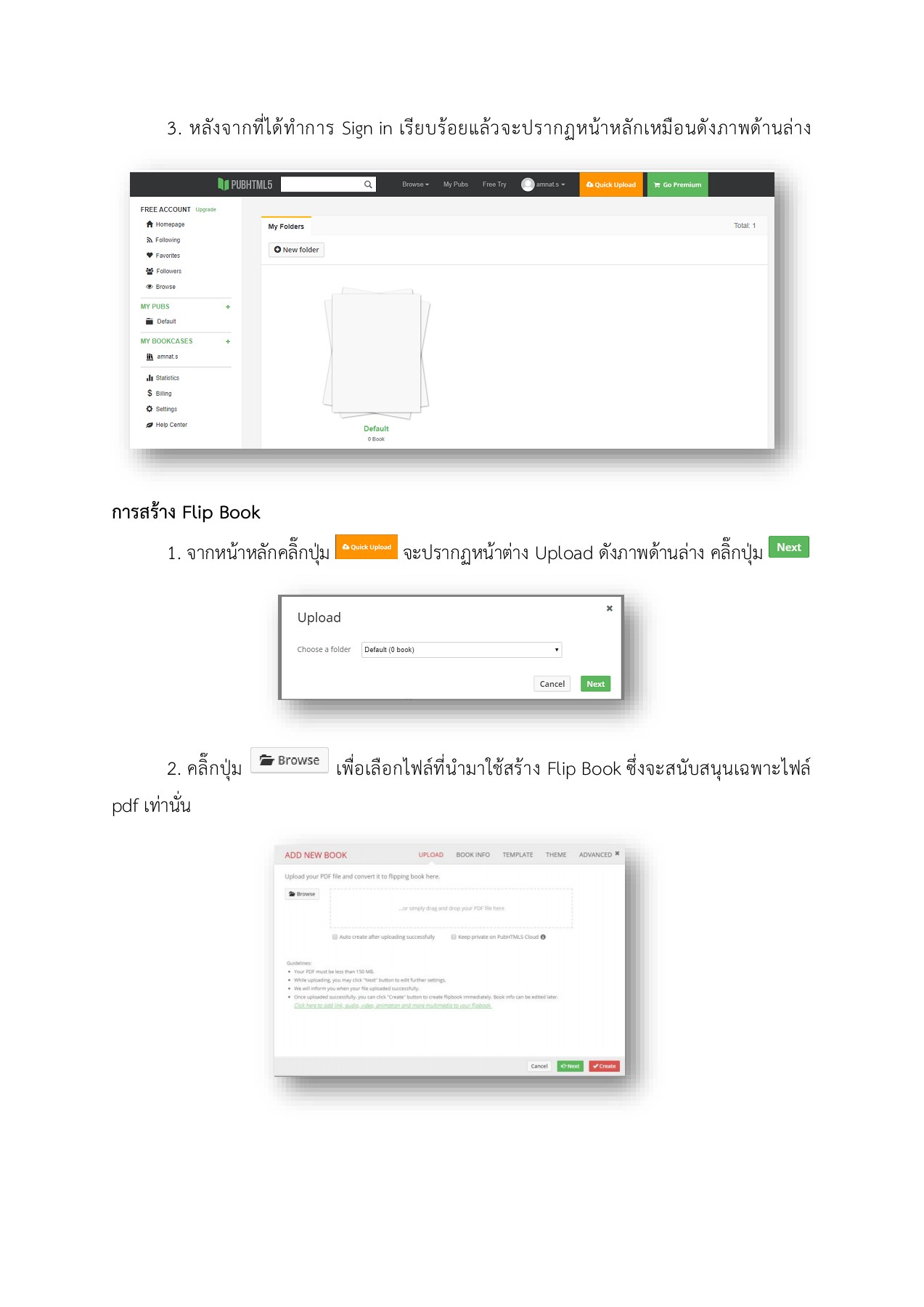 คู่มือการใช้โปรแกรม pubhtml5 - TATA BAHASA - หน้าหนังสือ 3 | พลิก PDF ออนไลน์ | PubHTML5