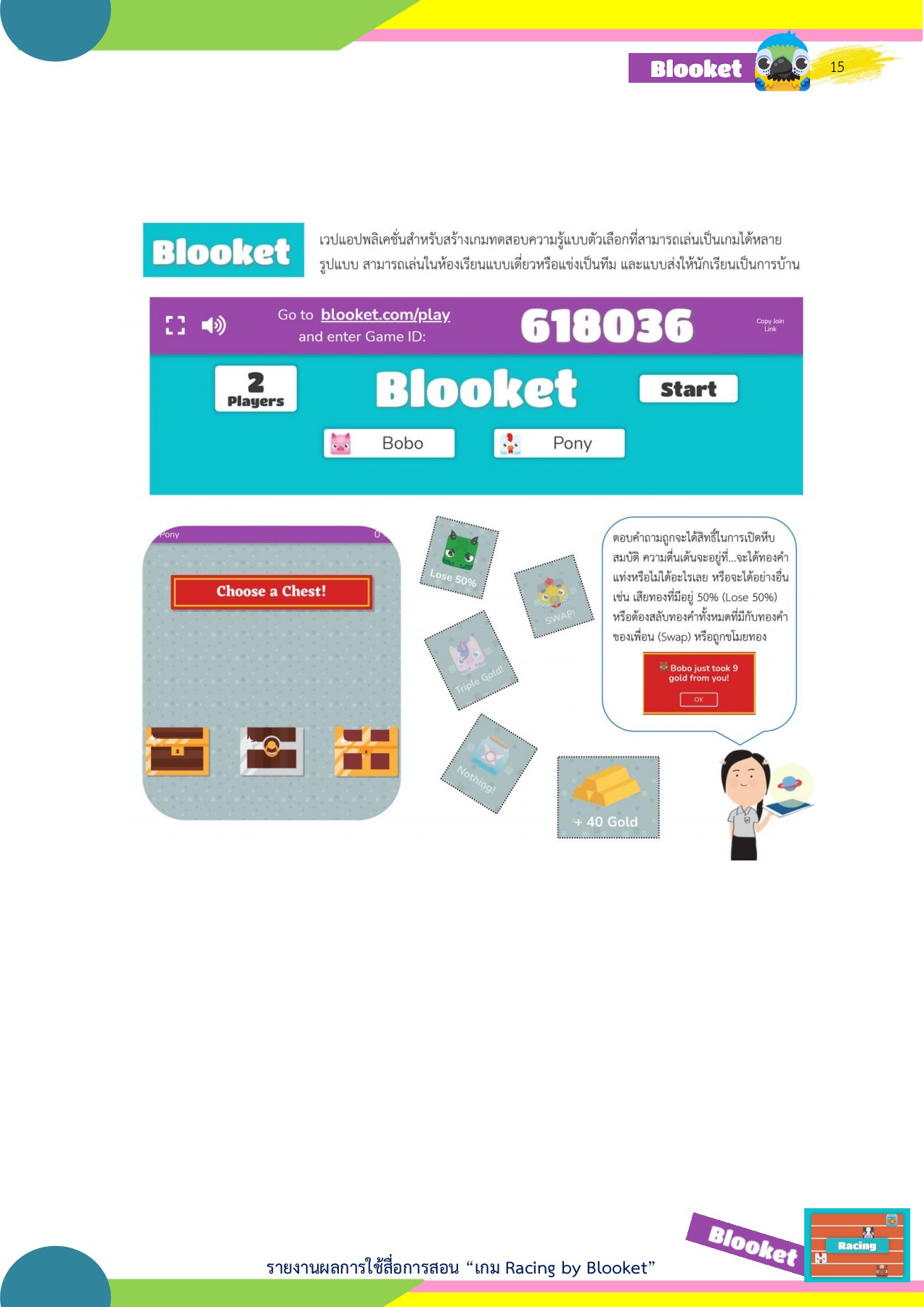 เกม Racing by Blooket - julasak.mind - Page 16 | Flip PDF Online | PubHTML5