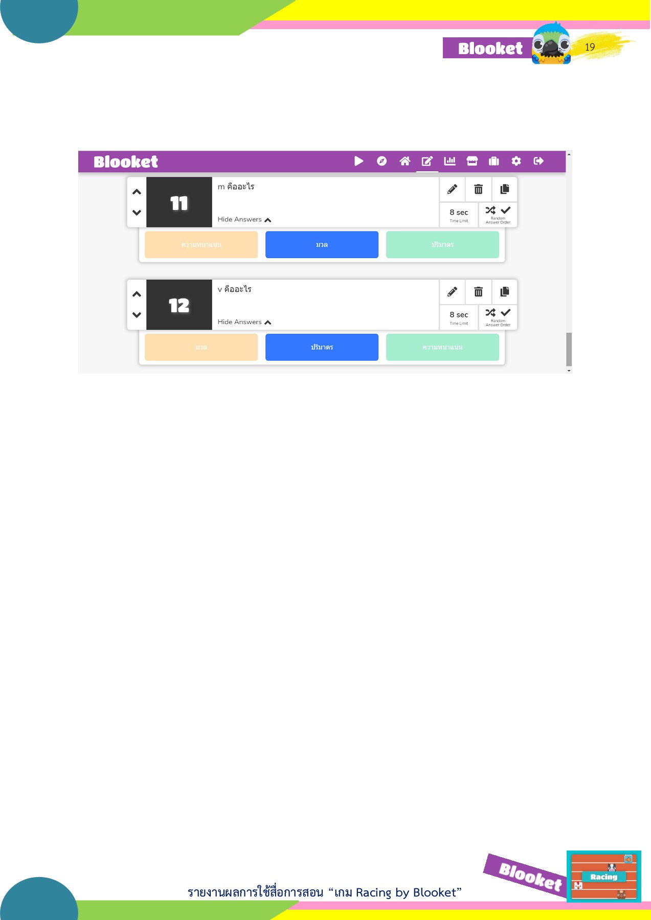 เกม Racing by Blooket - julasak.mind - Page 20 | Flip PDF Online | PubHTML5