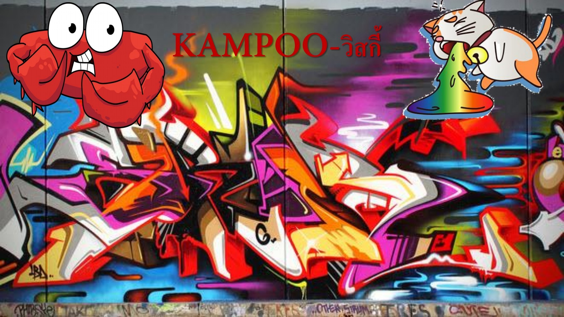 kampoo-วิสกี้ - kampoo12341035 - หน้าหนังสือ 1 - 11 | พลิก PDF ออนไลน์ ...
