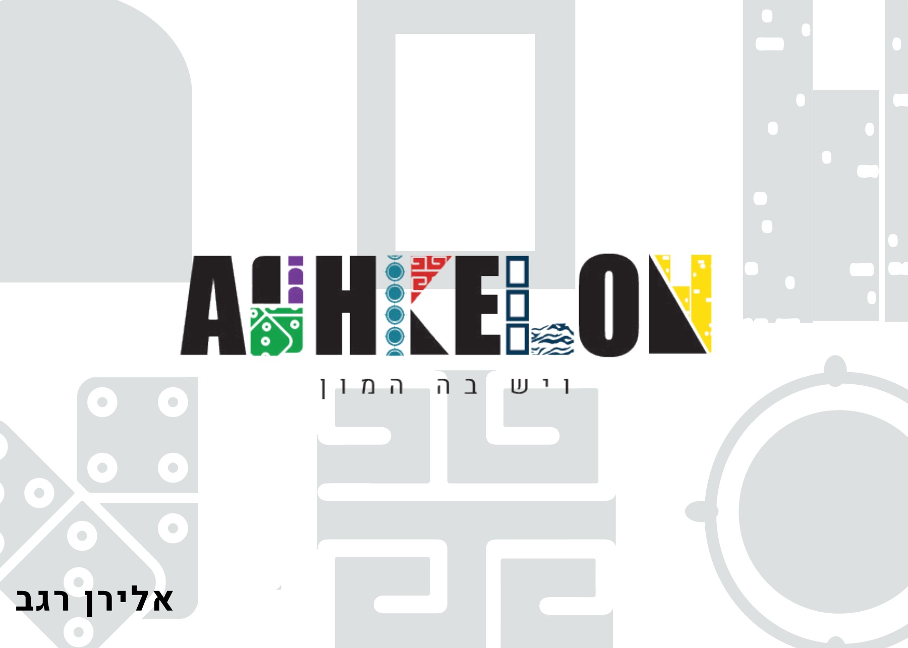 ashkelon - אלירן רגב - Page 1 - 32 | Flip PDF Online | PubHTML5