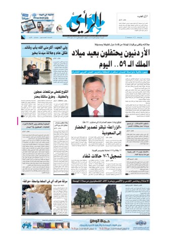 alrai-20210130f - German Board - Page 1 - 12 | Flip PDF Online | PubHTML5