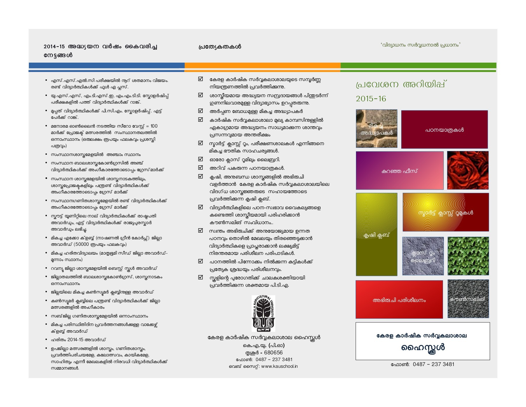 Brochure - Harijith Purushothaman - പേജ് 1 - 2 | ഫ്ലിപ്പ് PDF ഓൺലൈനി ...