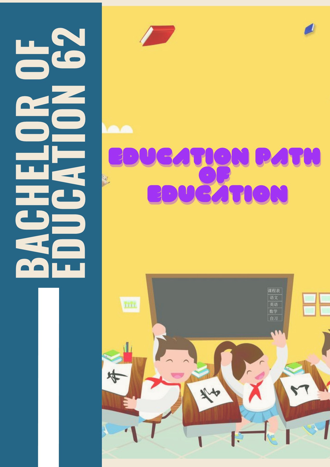 Education path of education - lovemild_240 - Page 1 - 9 | Flip PDF ...