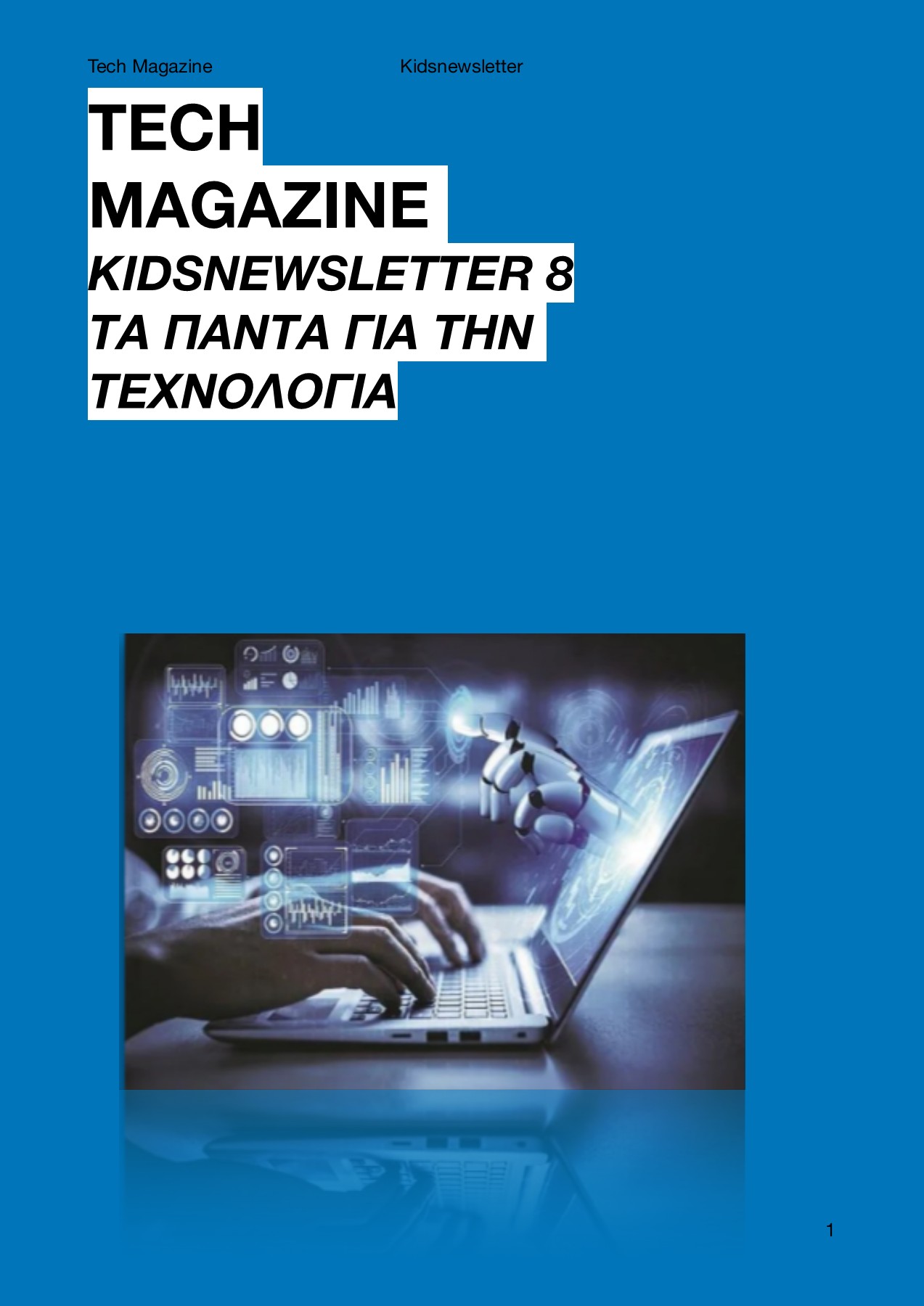 TECH MAGAZINE 8 - kidsnewslatter - σελίδα 1 - 16 | Στροφή σελίδων PDF ...