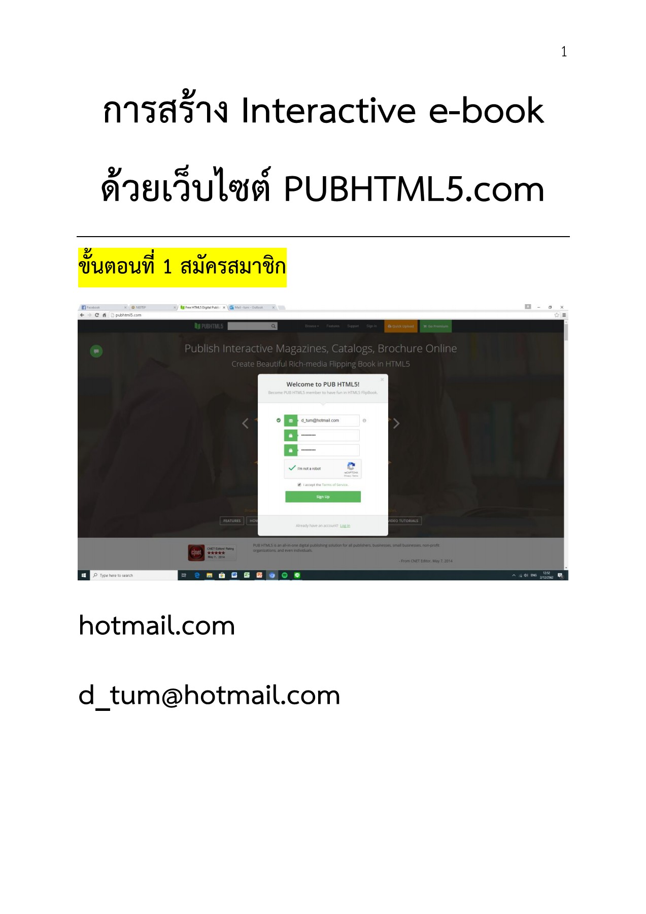 ebook_PUBHTML5 - d_tum - หน้าหนังสือ 1 - 7 | พลิก PDF ออนไลน์ | PubHTML5