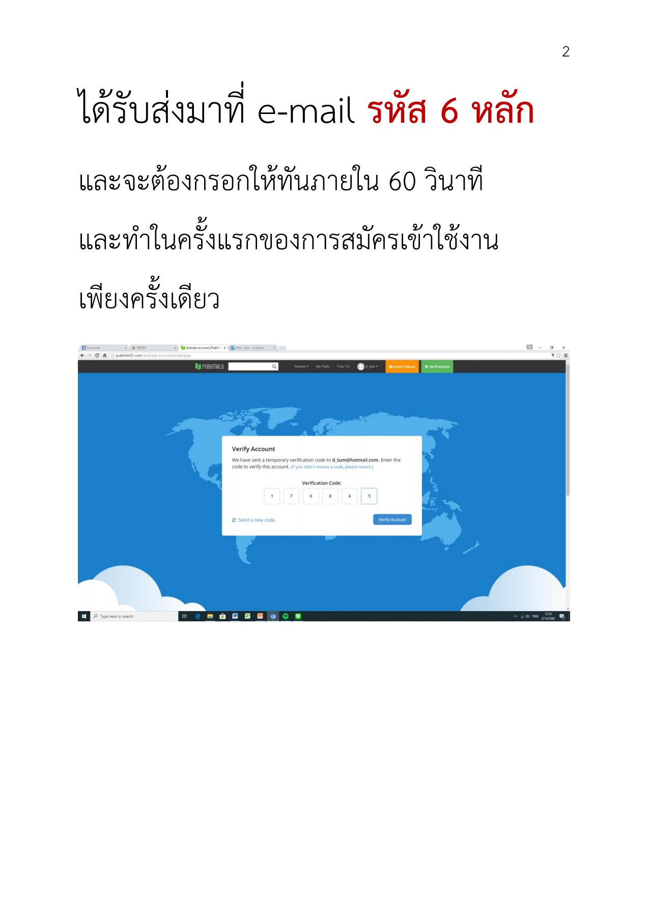 ebook_PUBHTML5 - d_tum - หน้าหนังสือ 2 | พลิก PDF ออนไลน์ | PubHTML5