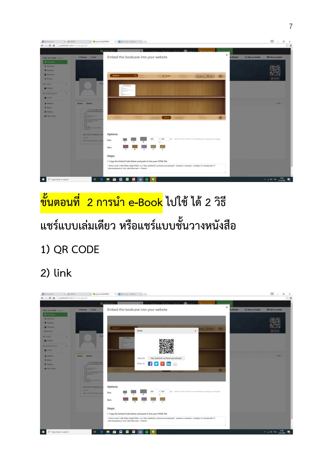 ebook_PUBHTML5 - d_tum - หน้าหนังสือ 7 | พลิก PDF ออนไลน์ | PubHTML5