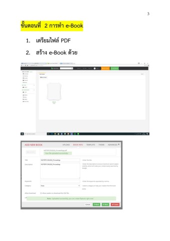 ebook_PUBHTML5 - d_tum - หน้าหนังสือ 3 | พลิก PDF ออนไลน์ | PubHTML5