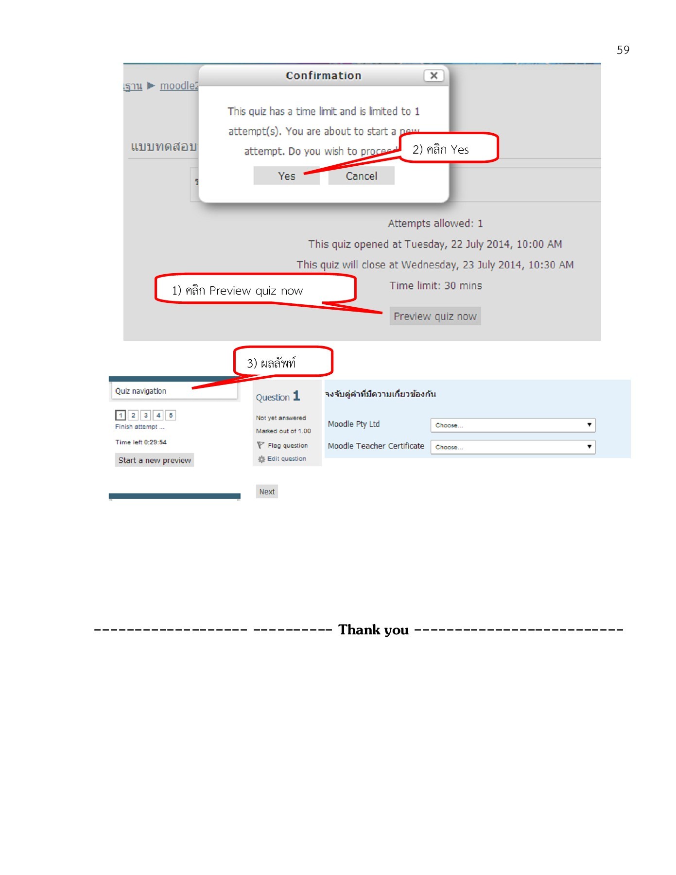 คู่มือ manual-moodle.pdf - vanidamath - หน้าหนังสือ 62 | พลิก PDF ออนไลน์ | PubHTML5