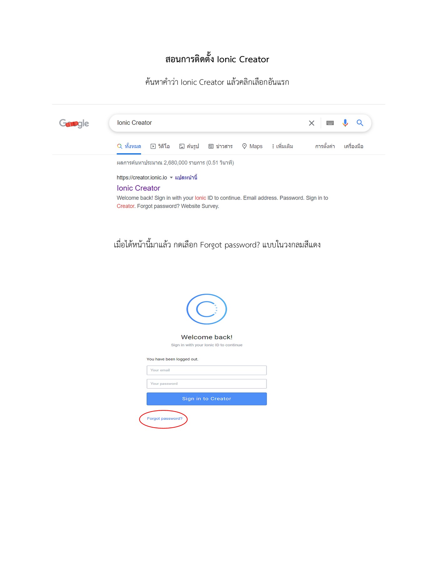 สอนการติดตั้ง Ionic Creator - kanokwanka2525 - หน้าหนังสือ 1 - 5 | พลิก PDF ออนไลน์ | PubHTML5