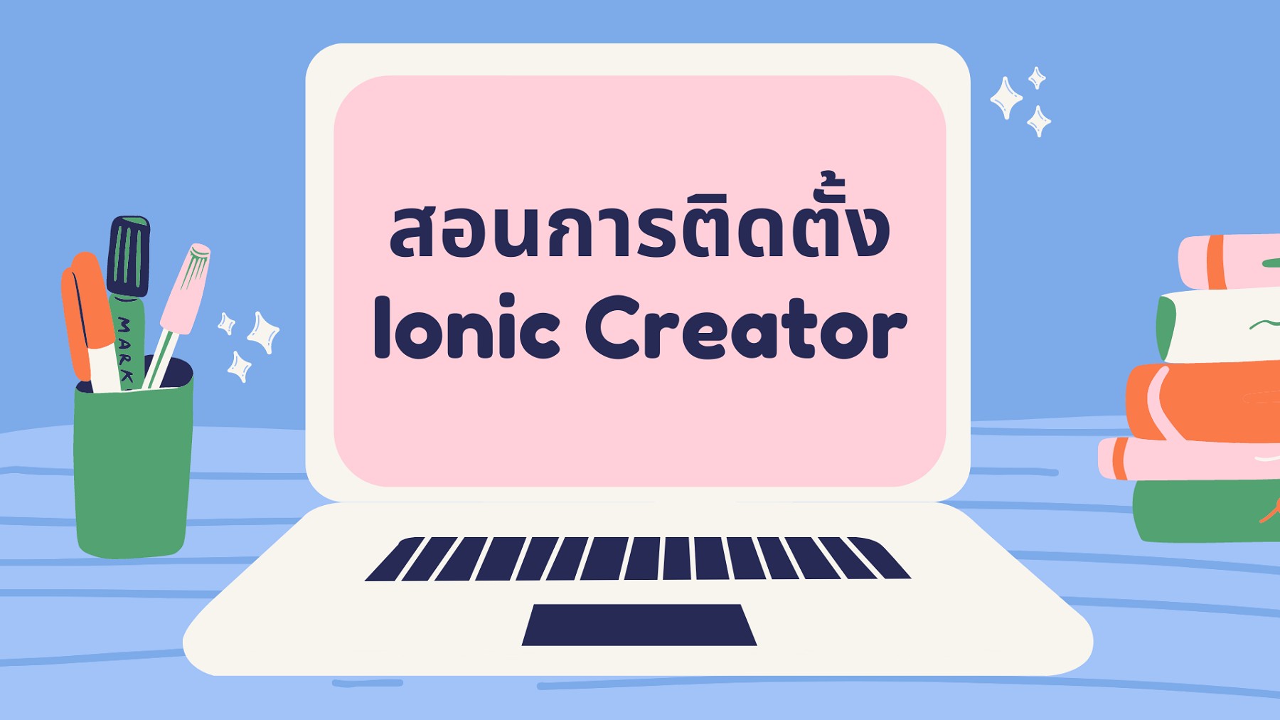 สอนการติดตั้ง Ionic Creator ด้วย canva - kanokwanka2525 - หน้าหนังสือ 1 - 8 | พลิก PDF ออนไลน์ ...