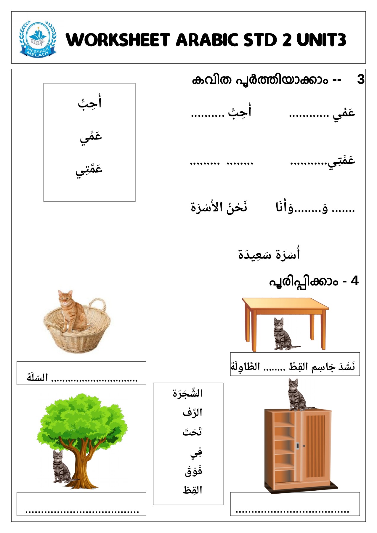 worksheet std 2 unit 3 - ansarkk3 - Page 2 | Flip PDF Online | PubHTML5