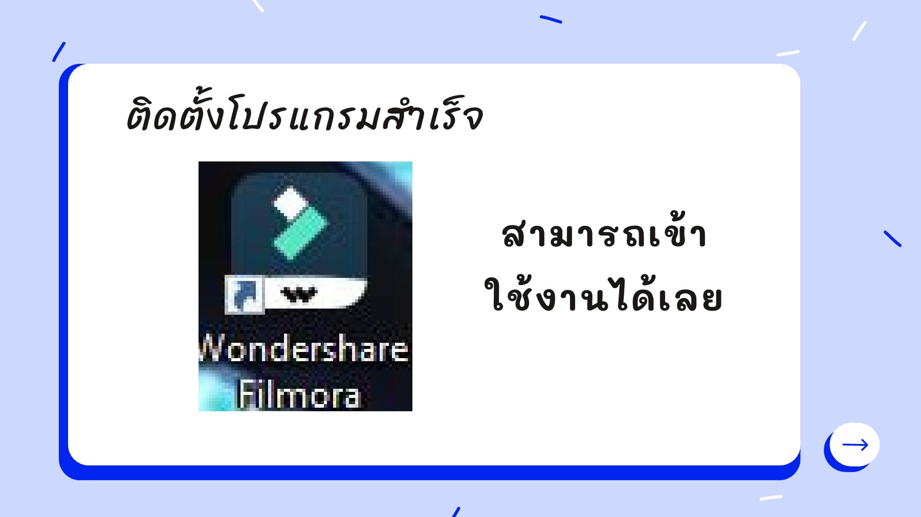 Wondershare Filmora X - tat.eak.0220 - หน้าหนังสือ 13 | พลิก PDF ออนไลน์ | PubHTML5