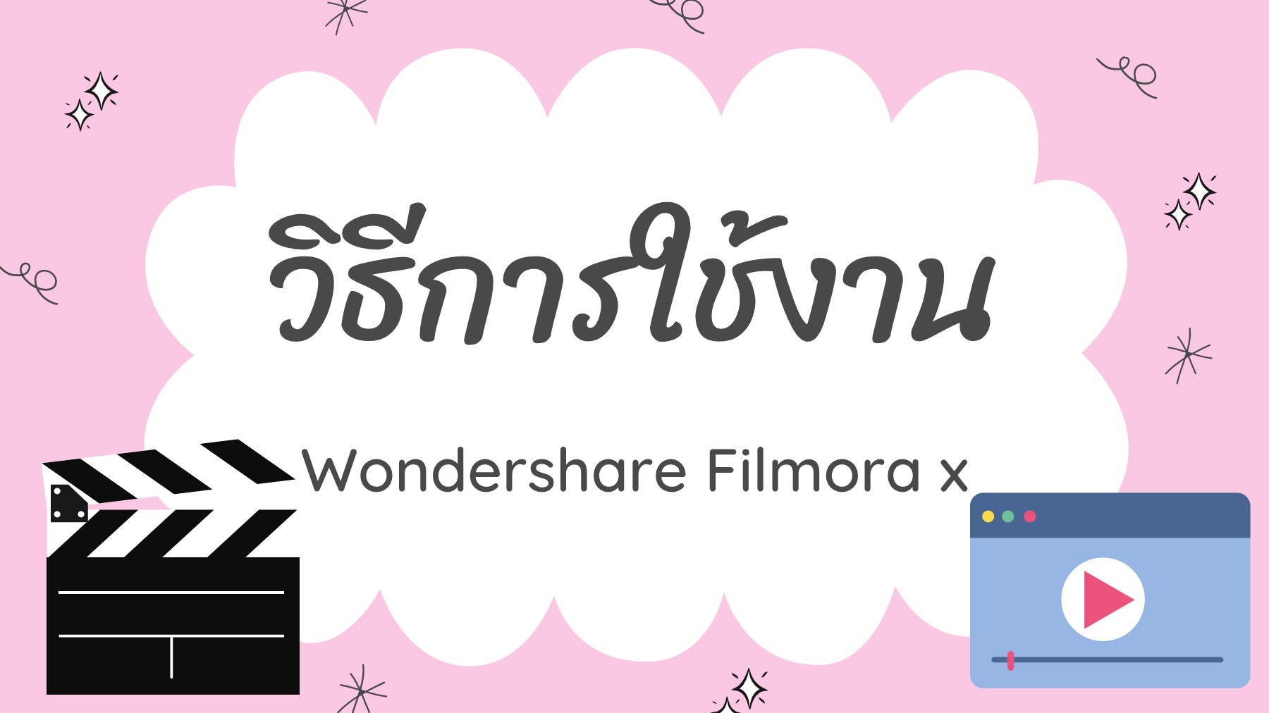 Wondershare Filmora X - tat.eak.0220 - หน้าหนังสือ 14 | พลิก PDF ออนไลน์ | PubHTML5