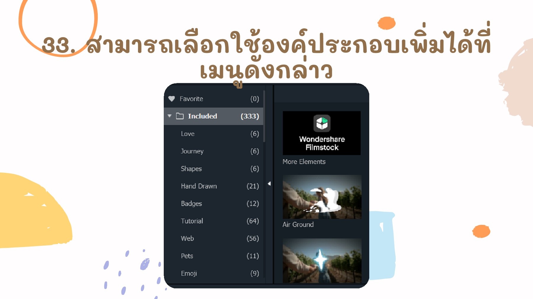 Wondershare Filmora X - tat.eak.0220 - หน้าหนังสือ 47 | พลิก PDF ออนไลน์ | PubHTML5