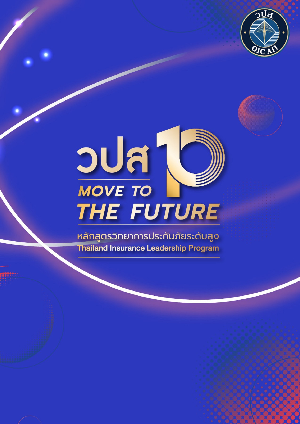 คู่มือหลักสูตร วปส. รุ่นที่ 10 - supaluk_1984 - Page 1 | Flip PDF Online | PubHTML5