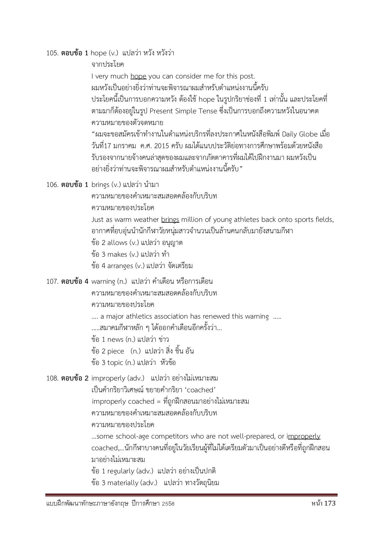 แบบฝึก Onet ปี 58 สถาบันภาษา - chaleetaweepa - หน้าหนังสือ 173 | พลิก PDF ออนไลน์ | PubHTML5
