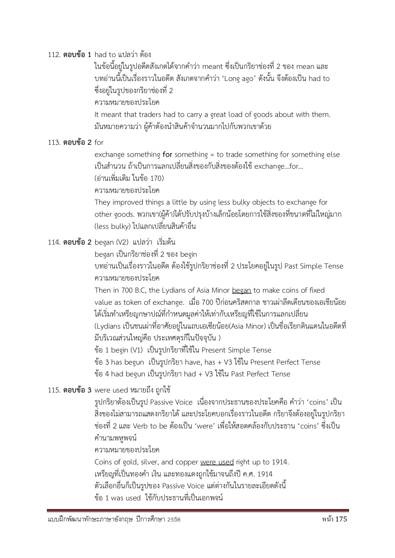 แบบฝึก Onet ปี 58 สถาบันภาษา - chaleetaweepa - หน้าหนังสือ 175 | พลิก PDF ออนไลน์ | PubHTML5