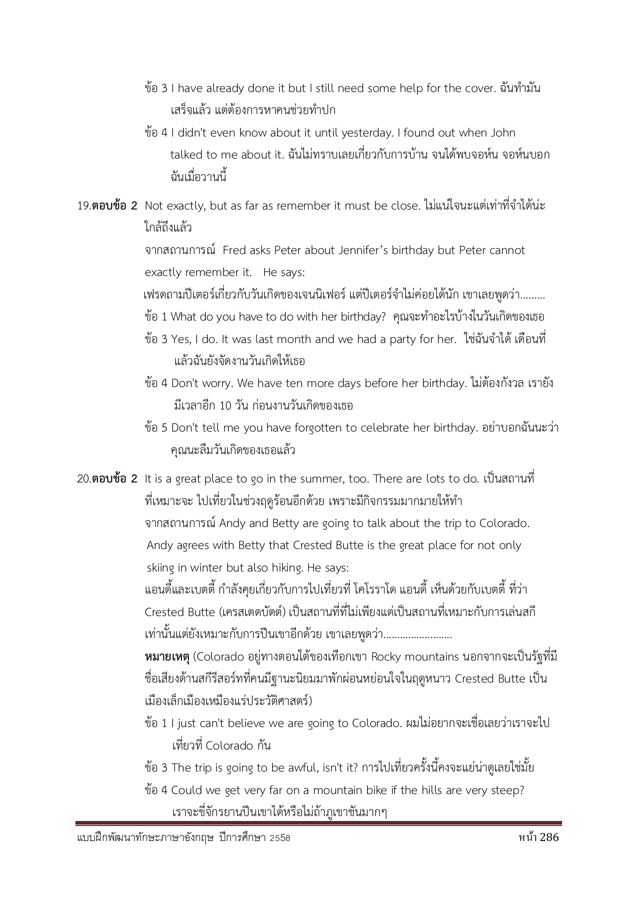 แบบฝึก Onet ปี 58 สถาบันภาษา - chaleetaweepa - หน้าหนังสือ 286 | พลิก PDF ออนไลน์ | PubHTML5
