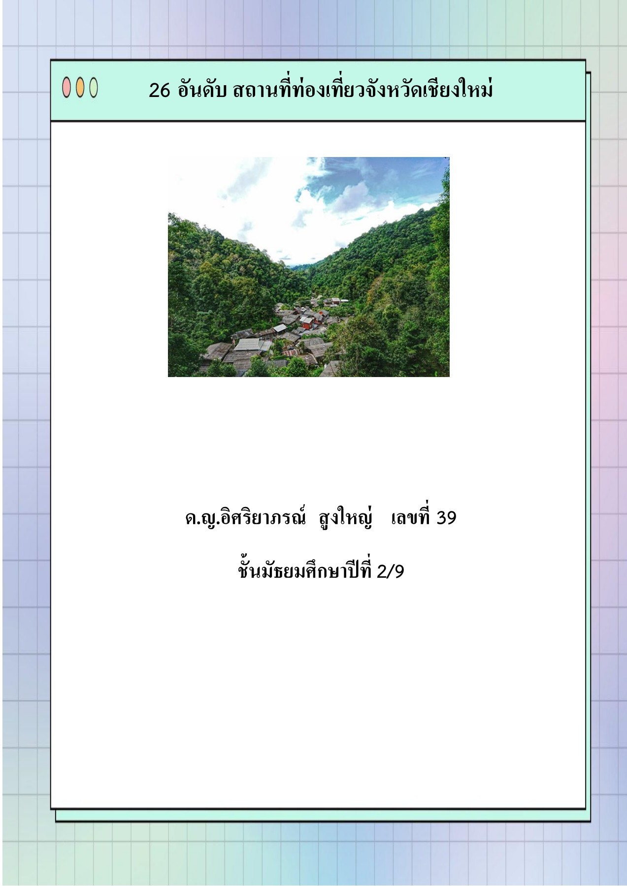 ว22284 - inun5153 - Page 1 - 30 | Flip PDF Online | PubHTML5