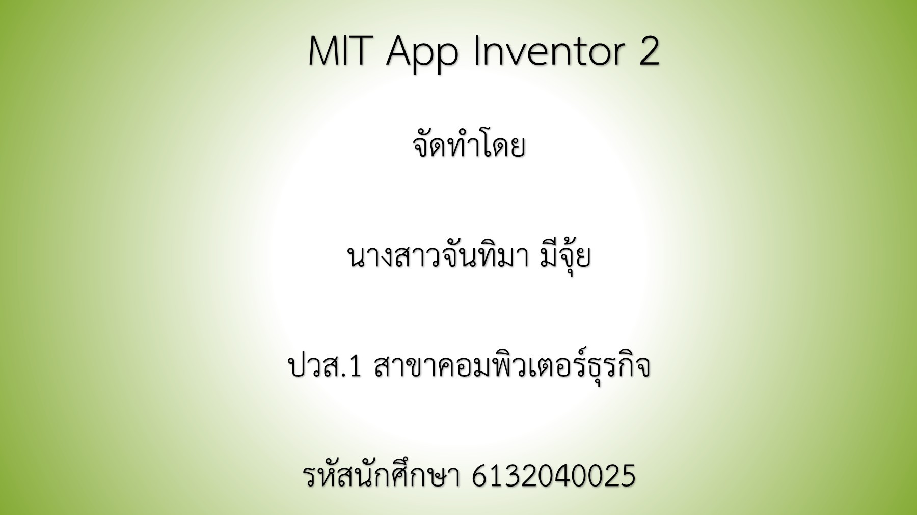 mit-ai2 - นางสาวจันทิมา มีจุ้ย - หน้าหนังสือ 1 - 12 | พลิก PDF ออนไลน์ ...