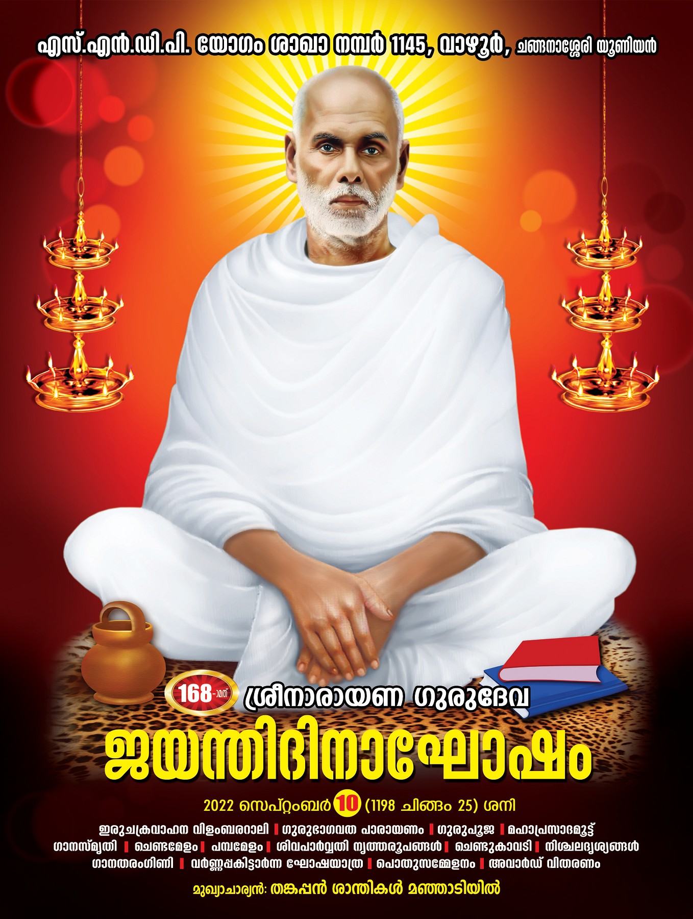 SNDP Vazhoor Notice - grandkottayam | Flip PDF Online | PubHTML5