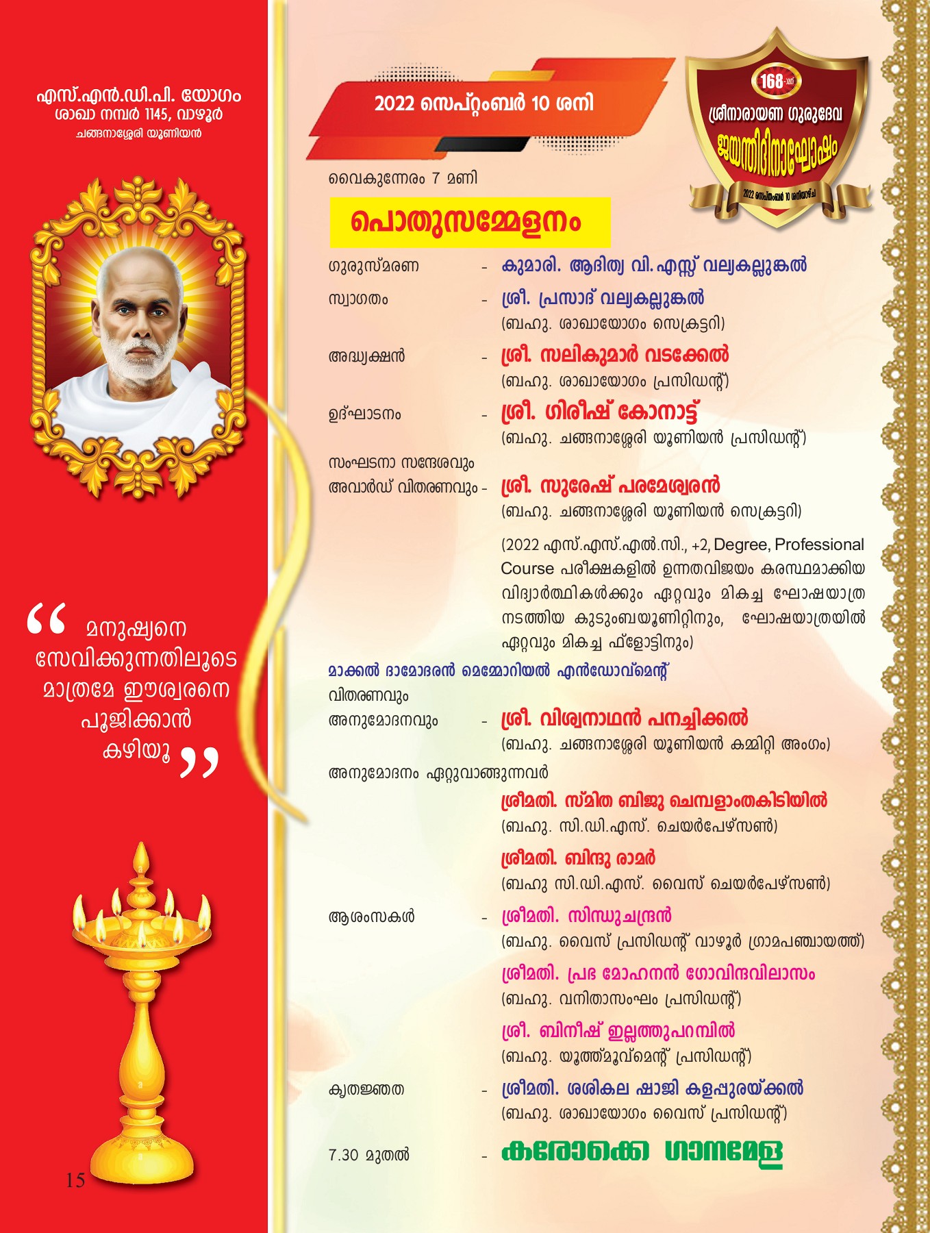 SNDP Vazhoor Notice - grandkottayam - Page 15 | Flip PDF Online | PubHTML5