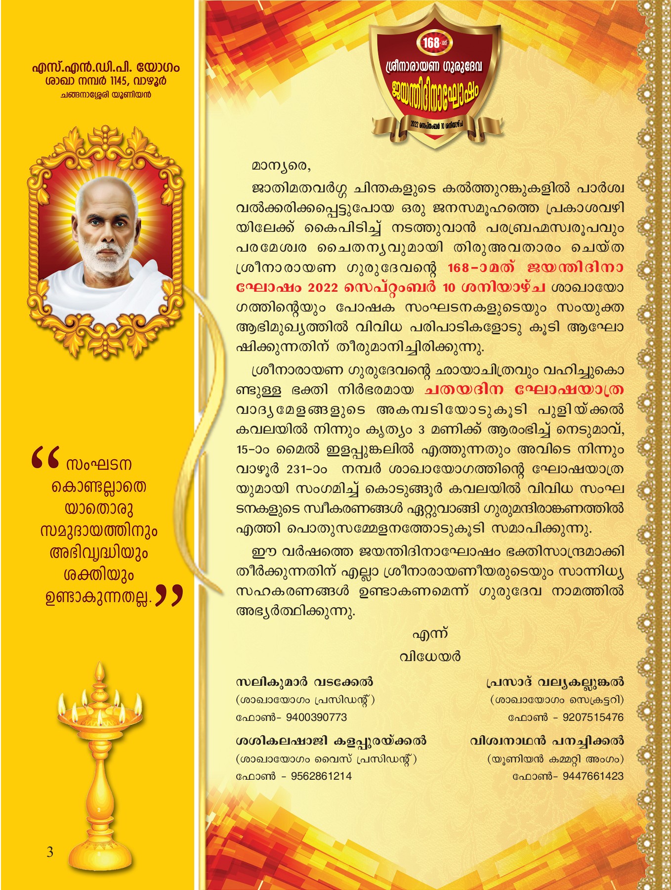 SNDP Vazhoor Notice - grandkottayam - Page 3 | Flip PDF Online | PubHTML5