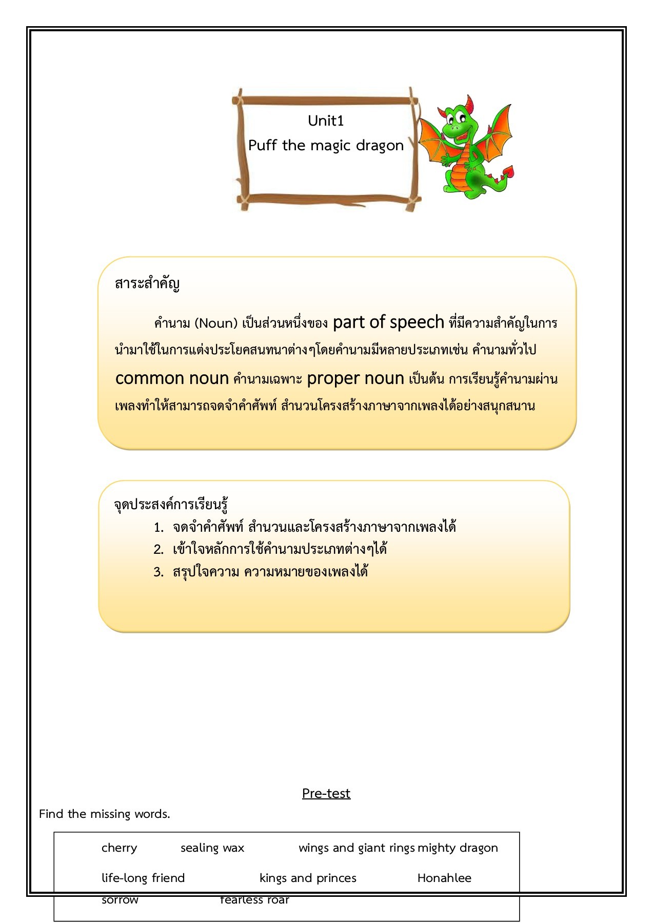 Unit 1 Puff the Magic Dragon - Teacher Tony - Page 1 | Flip PDF Online ...