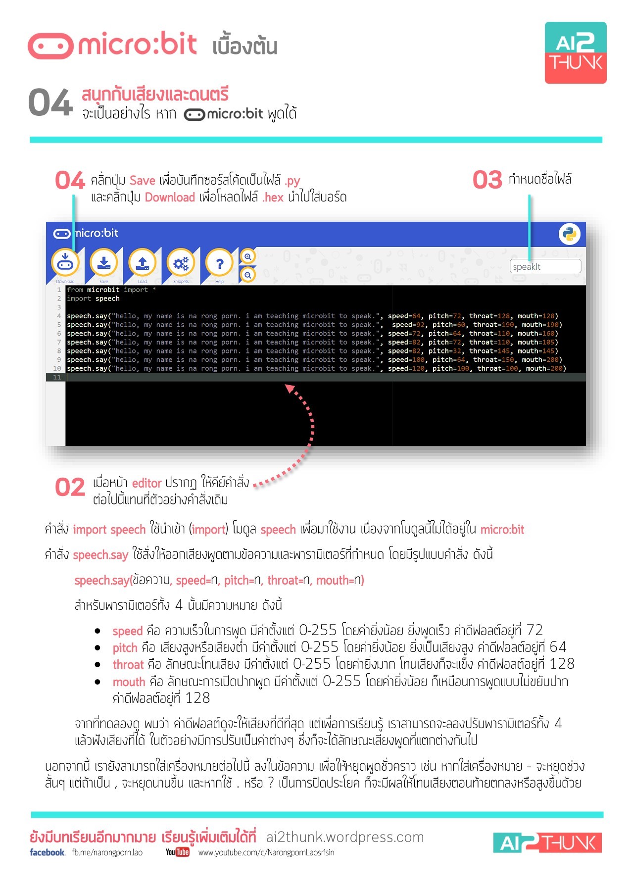 คู่มือ-microbit-ภาษาไทย - sureerat09.09 - หน้าหนังสือ 43 | พลิก PDF ออนไลน์ | PubHTML5