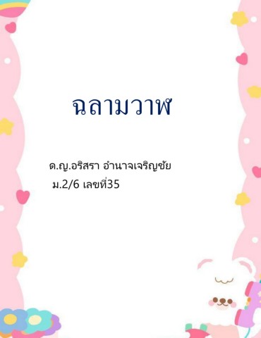 e-book ฉลามวาฬ